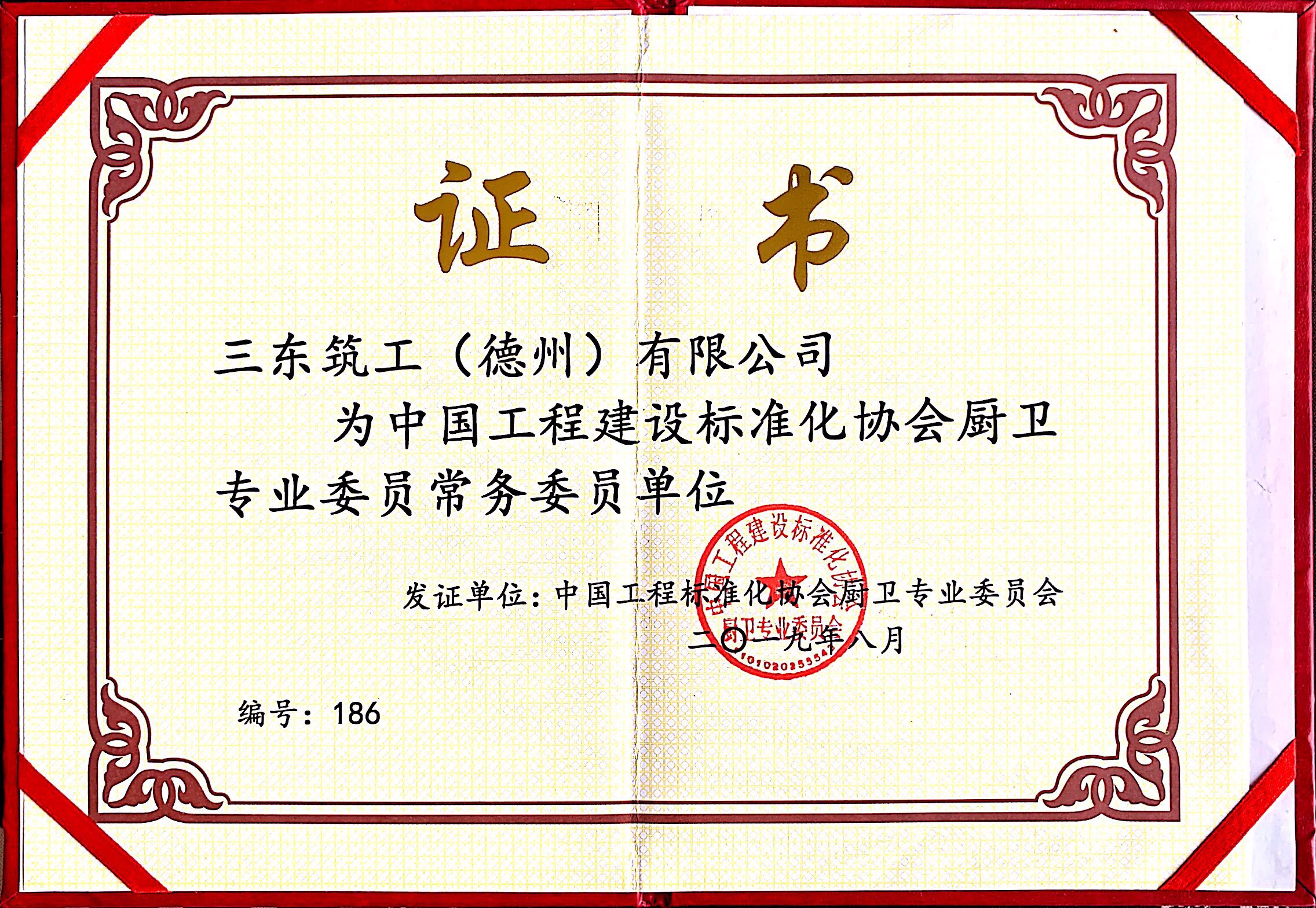 三东筑工（德州）有限公司-店铺展示