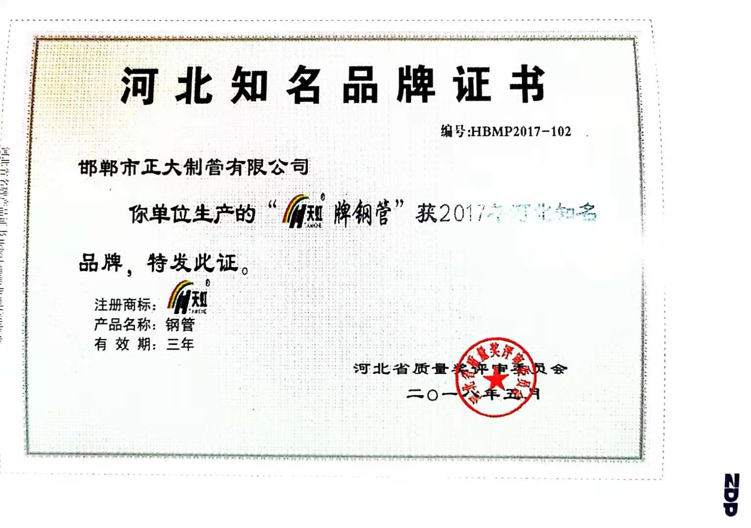 安徽融添金商贸有限公司-店铺展示