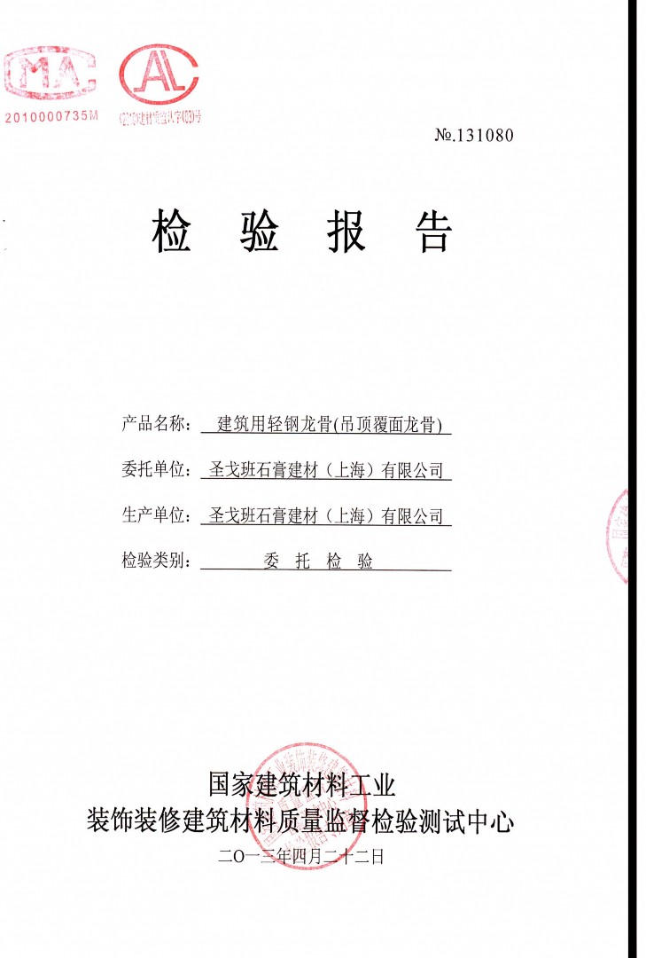 重庆长威建材有限公司-店铺展示